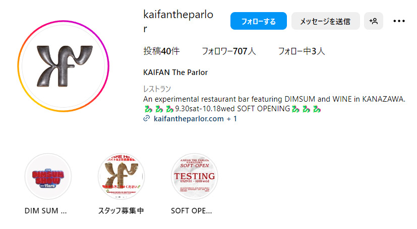 KAIFAN THE PARLOR 金沢市広坂に10月19日オープン！ - スイーツ、カフェ、ベーカリー速報